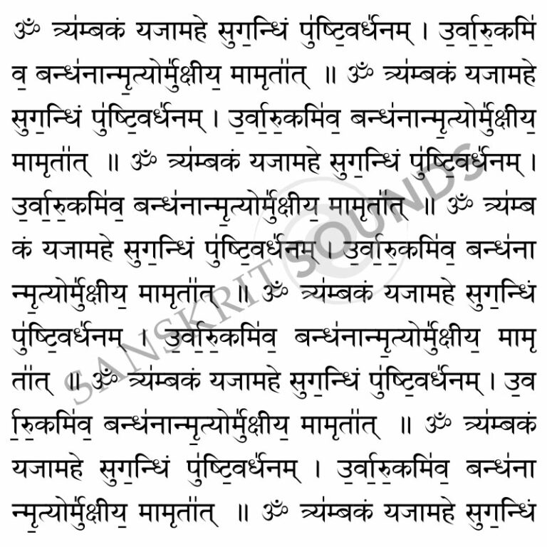 Tryambakam Mantra | Sanskrit Sounds